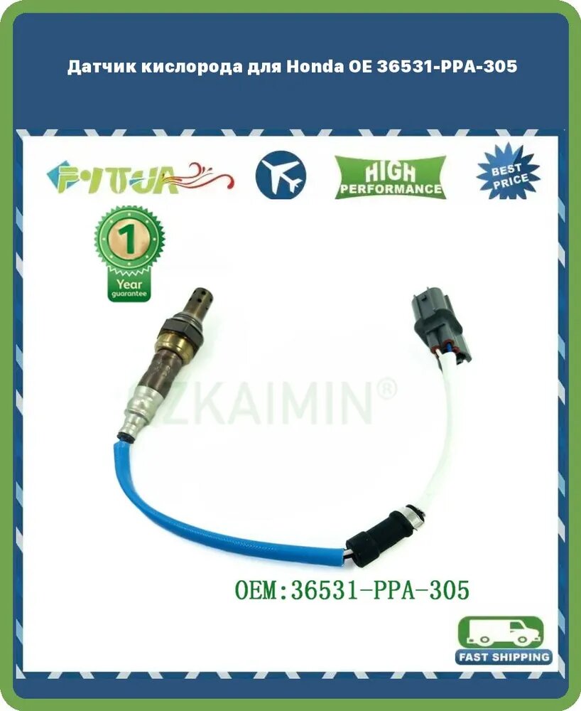 1шт Датчик кислорода для Honda OE 36531-PPA-305