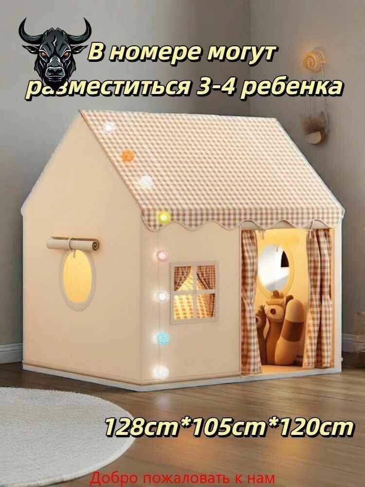 Палатка детская игровая домик;128cm*105cm*120cm