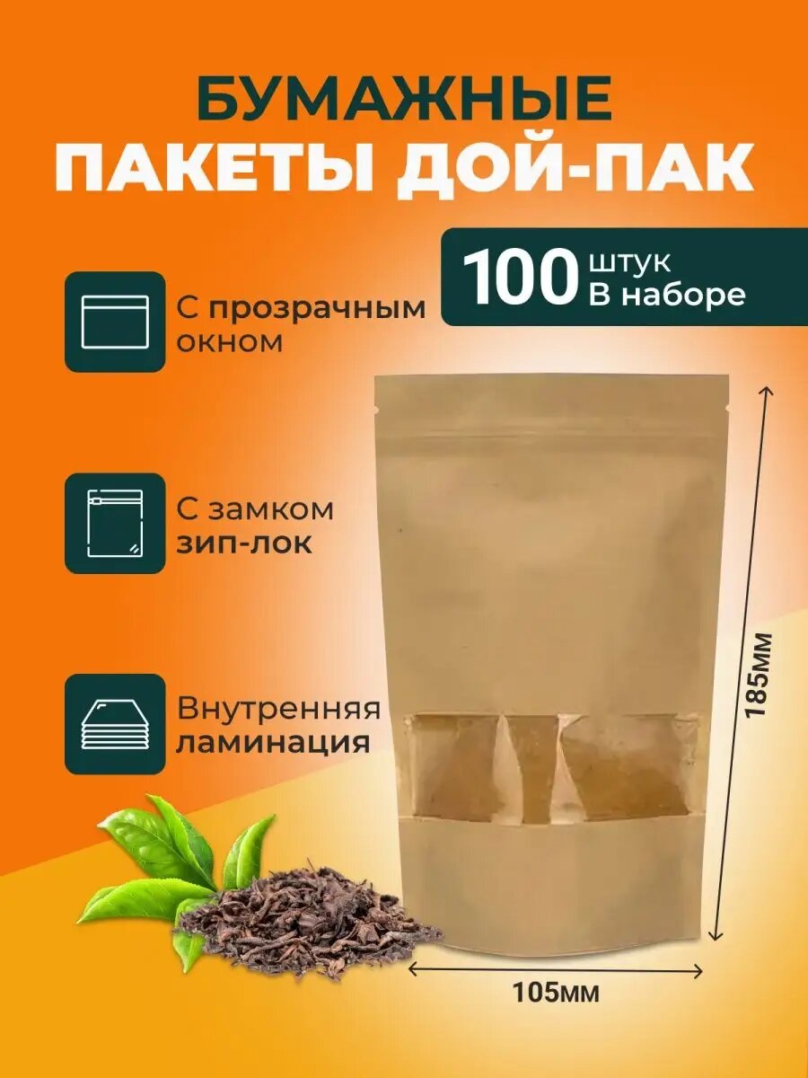 Дой Пак пакеты зип лок