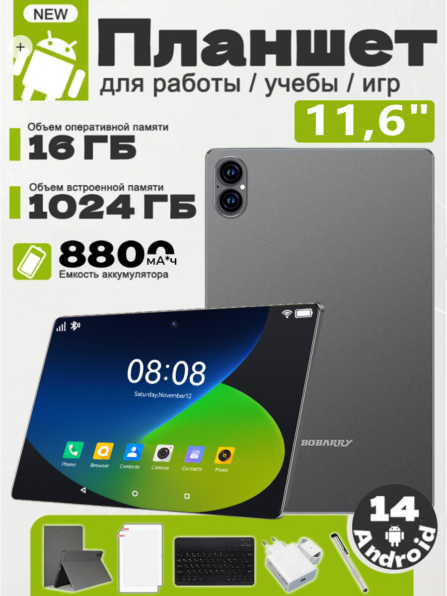 Игровой ПК Xpad20, Android 14, SSD 1Тб, RAM 16Гб, диагональ 11,6"