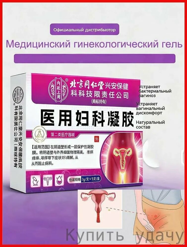 Средство для интимной гигиены 15 мл