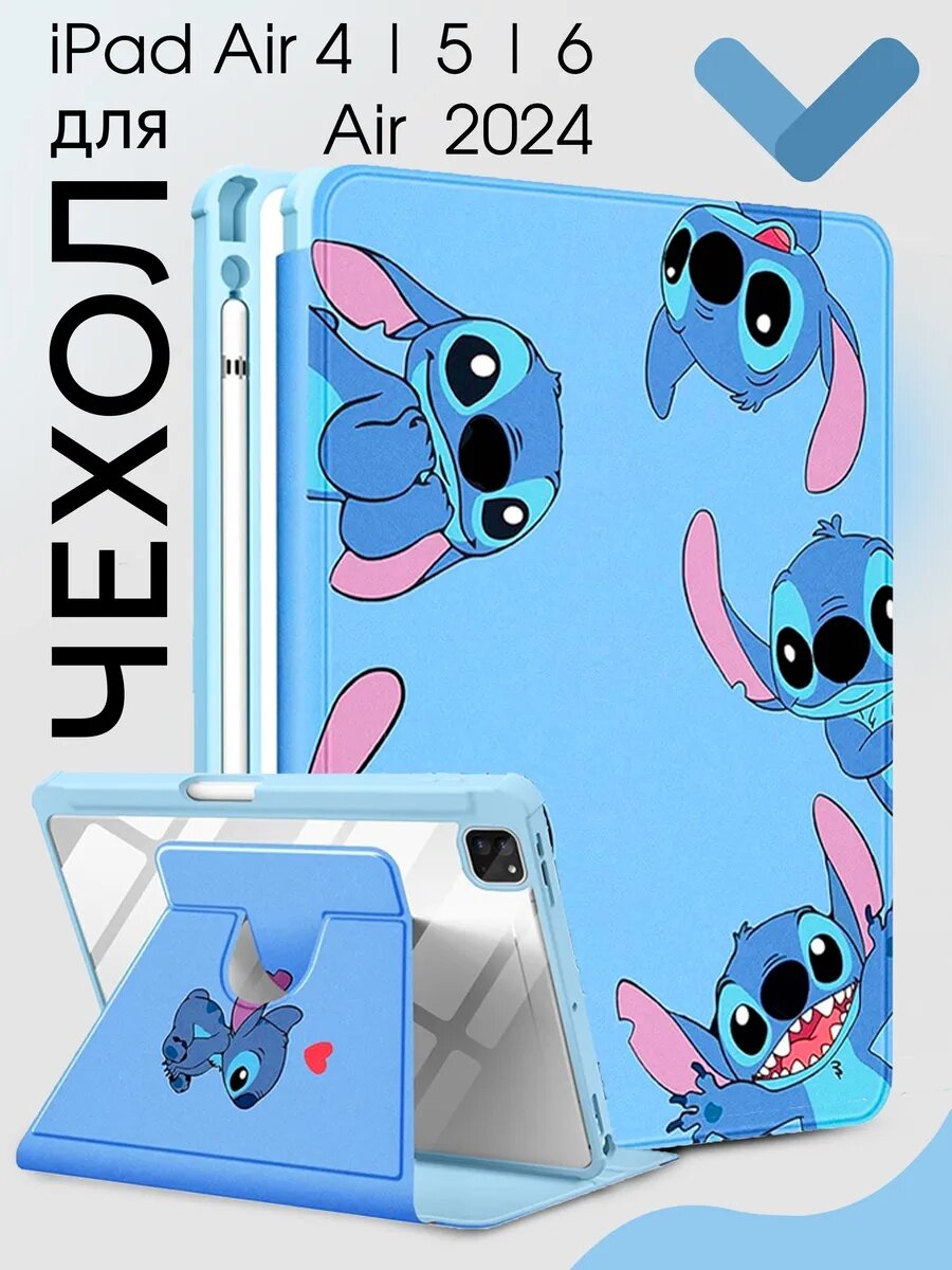 Чехол О'кейси для iPad Air 4/5/6/11 (2024, 2025), чехол-книжка, голубой, прозрачный