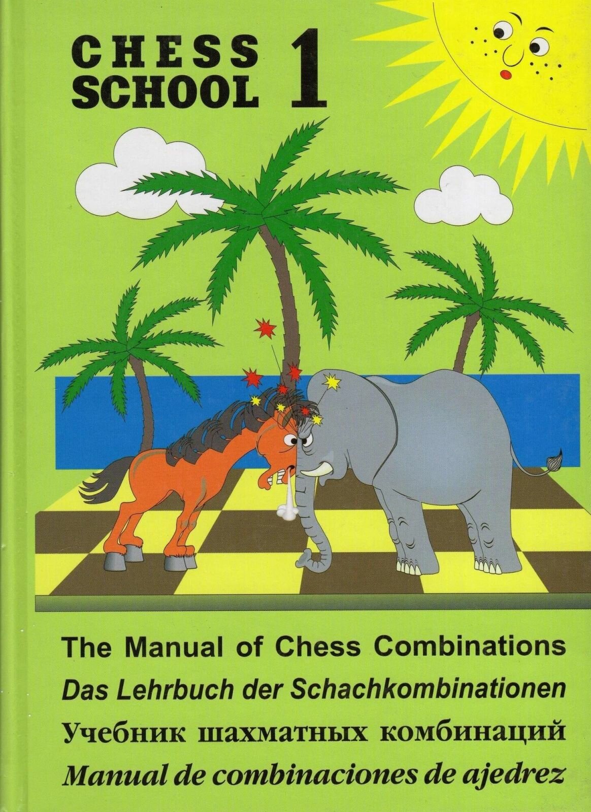 Учебник Русский шахматный дом Chess School. Часть 1. Салатовый. Учебник шахматных комбинаций. В. Иващенко