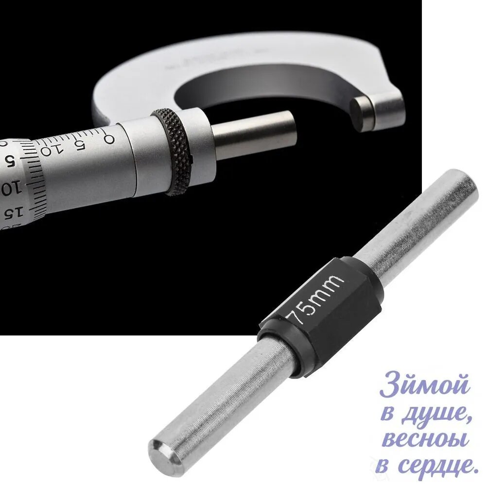 Микрометр нониусный, стальной, для наружных измерений, 75 мм