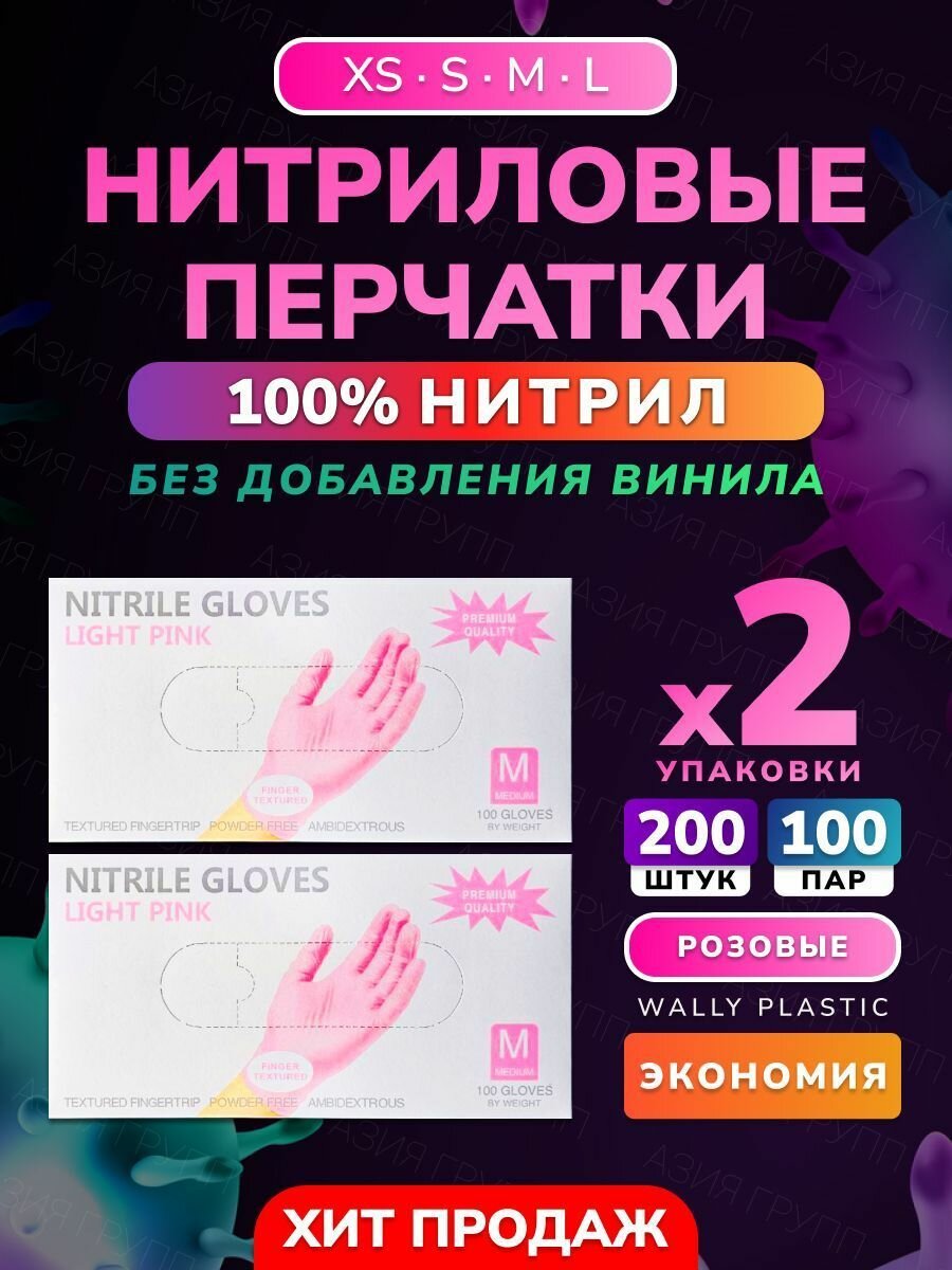 Перчатки хозяйственные