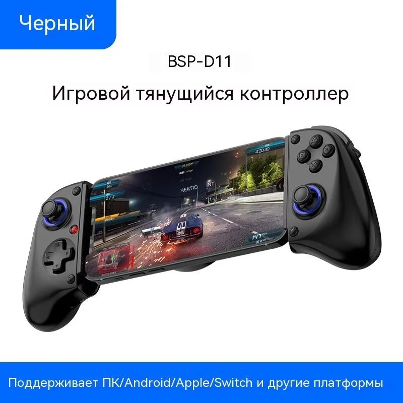 Геймпад, совместимый с Nintendo Switch/Android/iOS/PC, линейные триггеры Холла, прецизионное управление