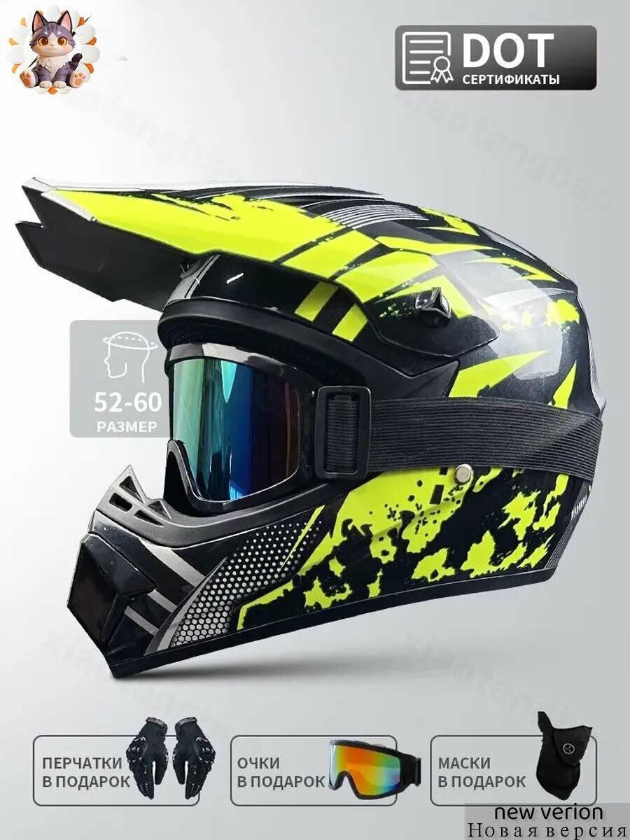 Мотошлем, для кроссового мотоцикла, кросс/эндуро, композитный корпус, композитный