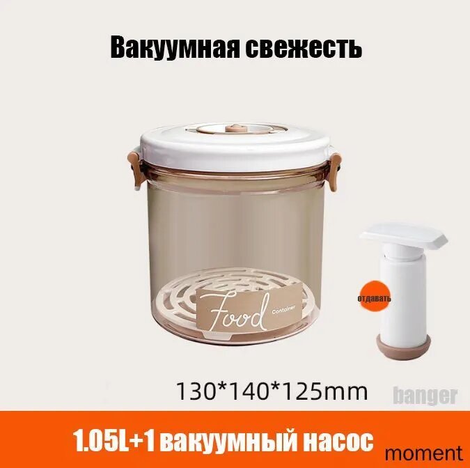 Контейнер вакуумный пищевой Food для хранения 1600 мл 1 шт прямоугольный с насосом для продуктов