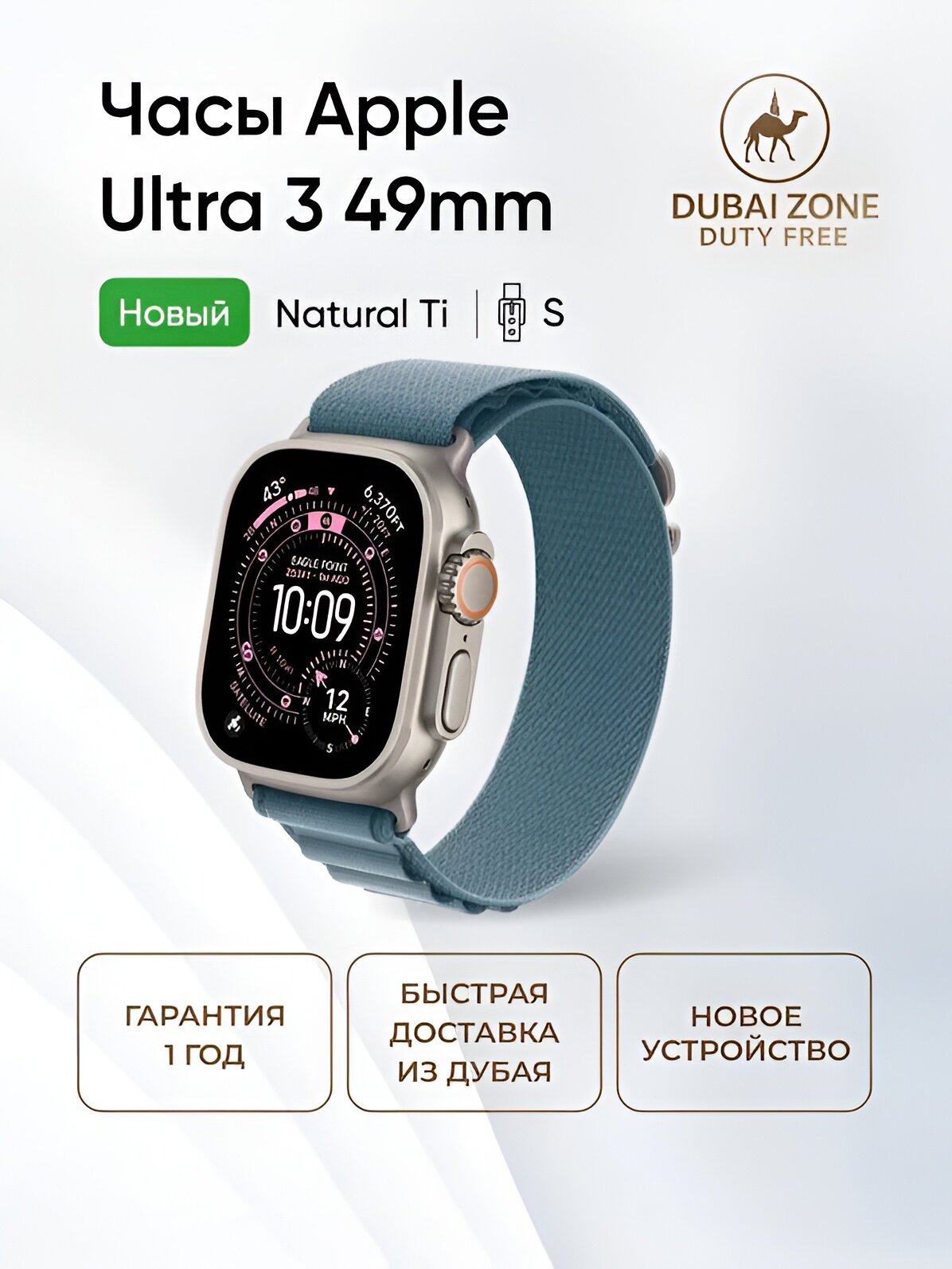 Умные часы Apple Watch Ultra 3 49mm Natural Titanium Case with Light Blue Alpine Loop - S