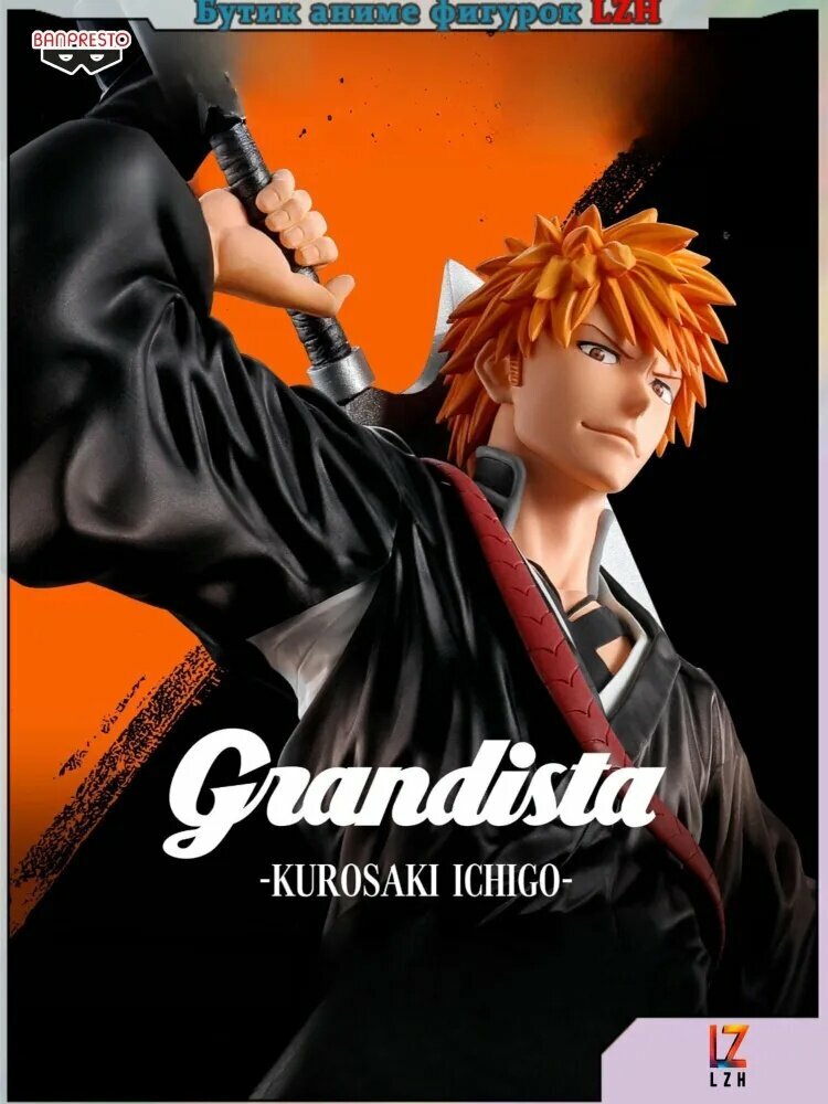 Аниме фигурка BANDAI Grandista Ичиго Куросаки(Ichigo Kurosaki) из "Блич " (BLEACH) 32см (LZH)