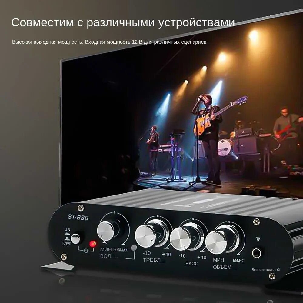 ST-838 HiFi 2.1-канальный усилитель мощности для сабвуфера, 80 Вт * 2, автомобильный домашний усилитель (черный)