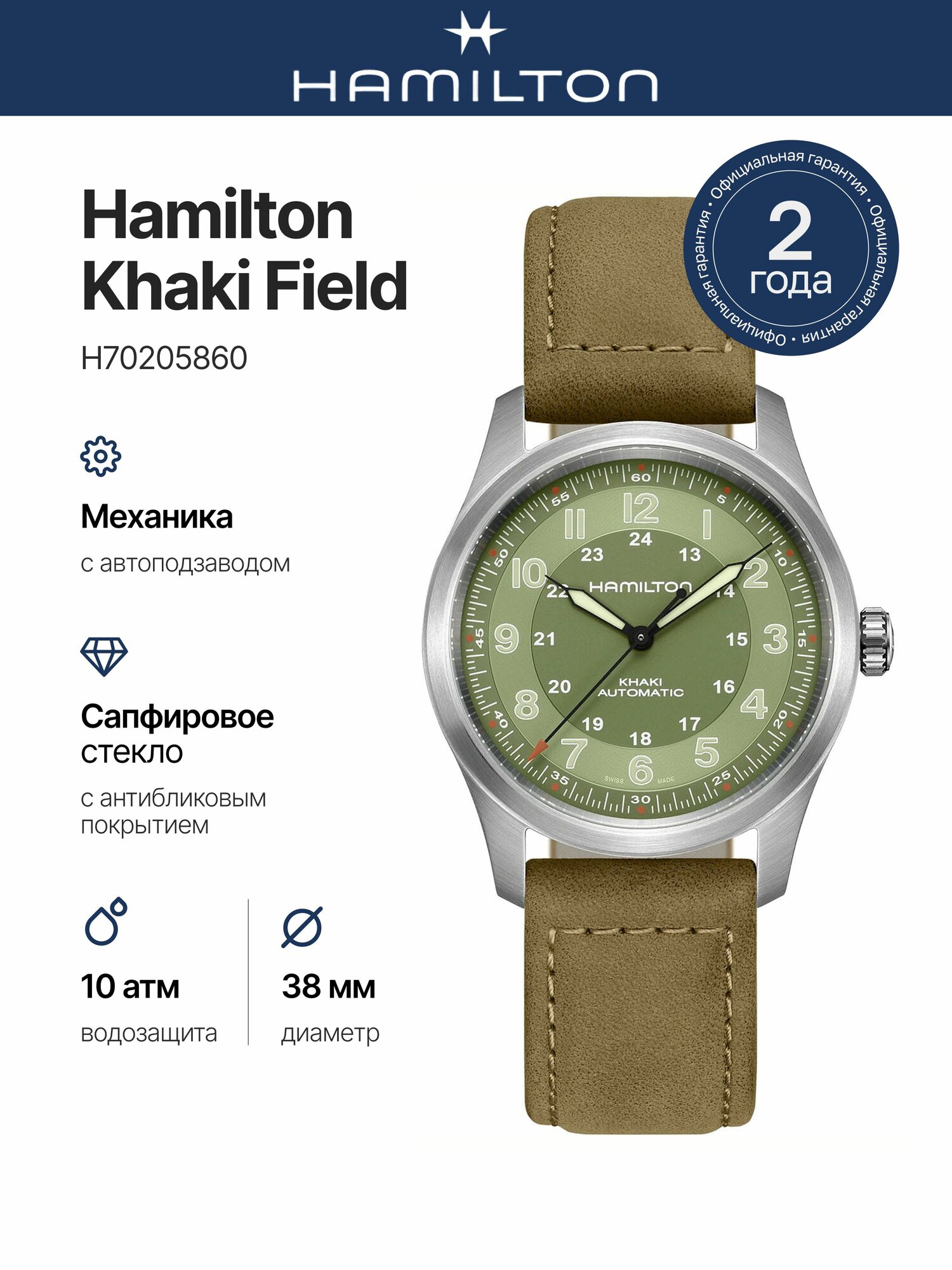 Наручные часы