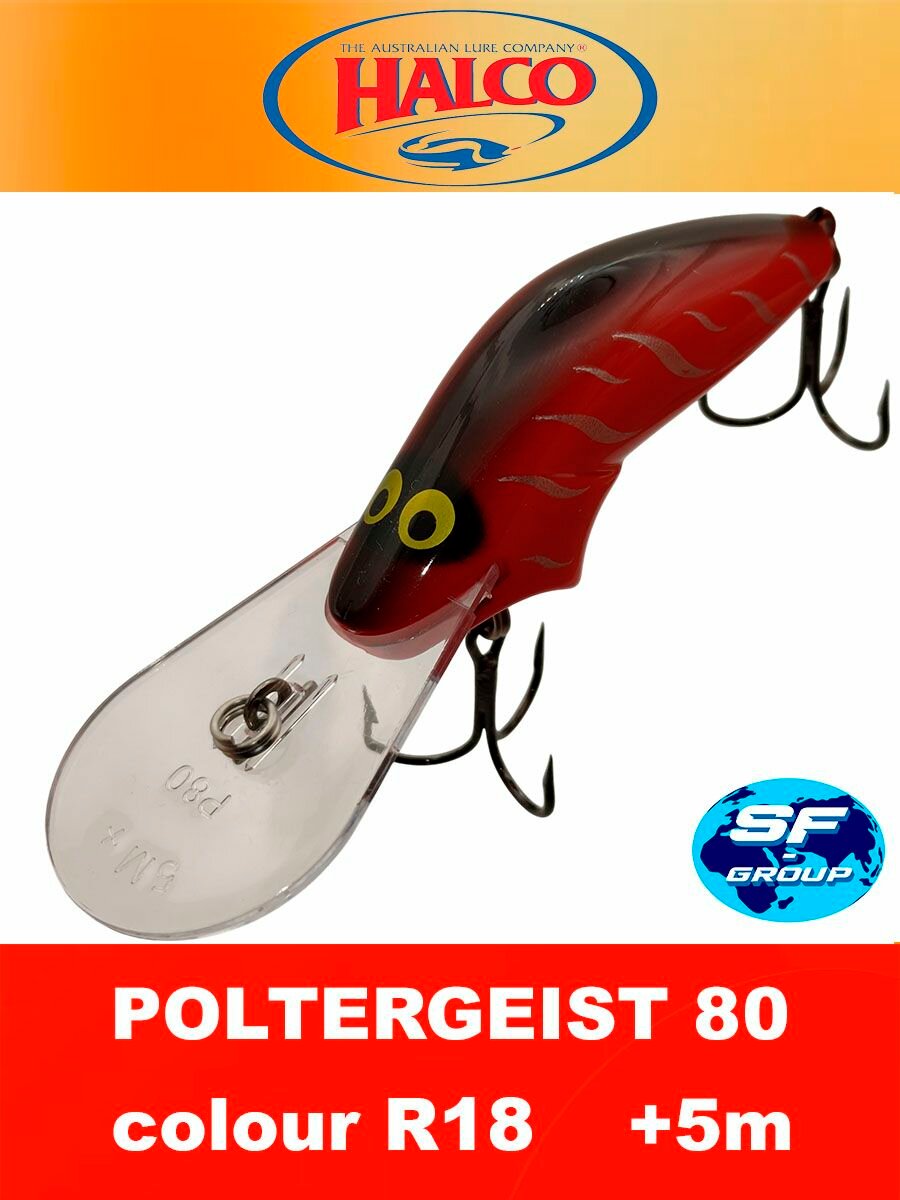 Воблер троллинговый Halco POLTERGEIST 80 #R18 RED TIGER