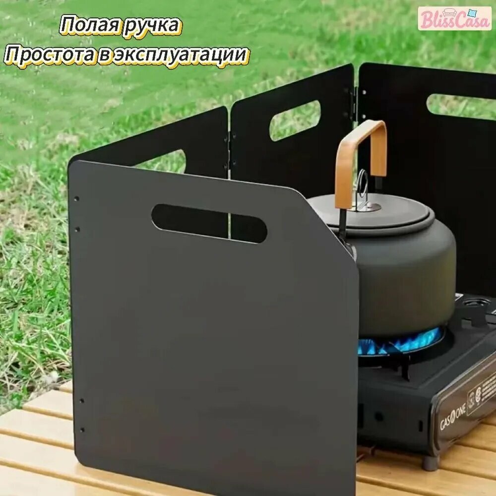 Черный ветрозащитный экран для горелки и плиты, для туристической газовой горелки, с мешком для хранения и 4-складной конструкцией, Подходит для кемпинга на открытом воздухе и приготовления барбекю