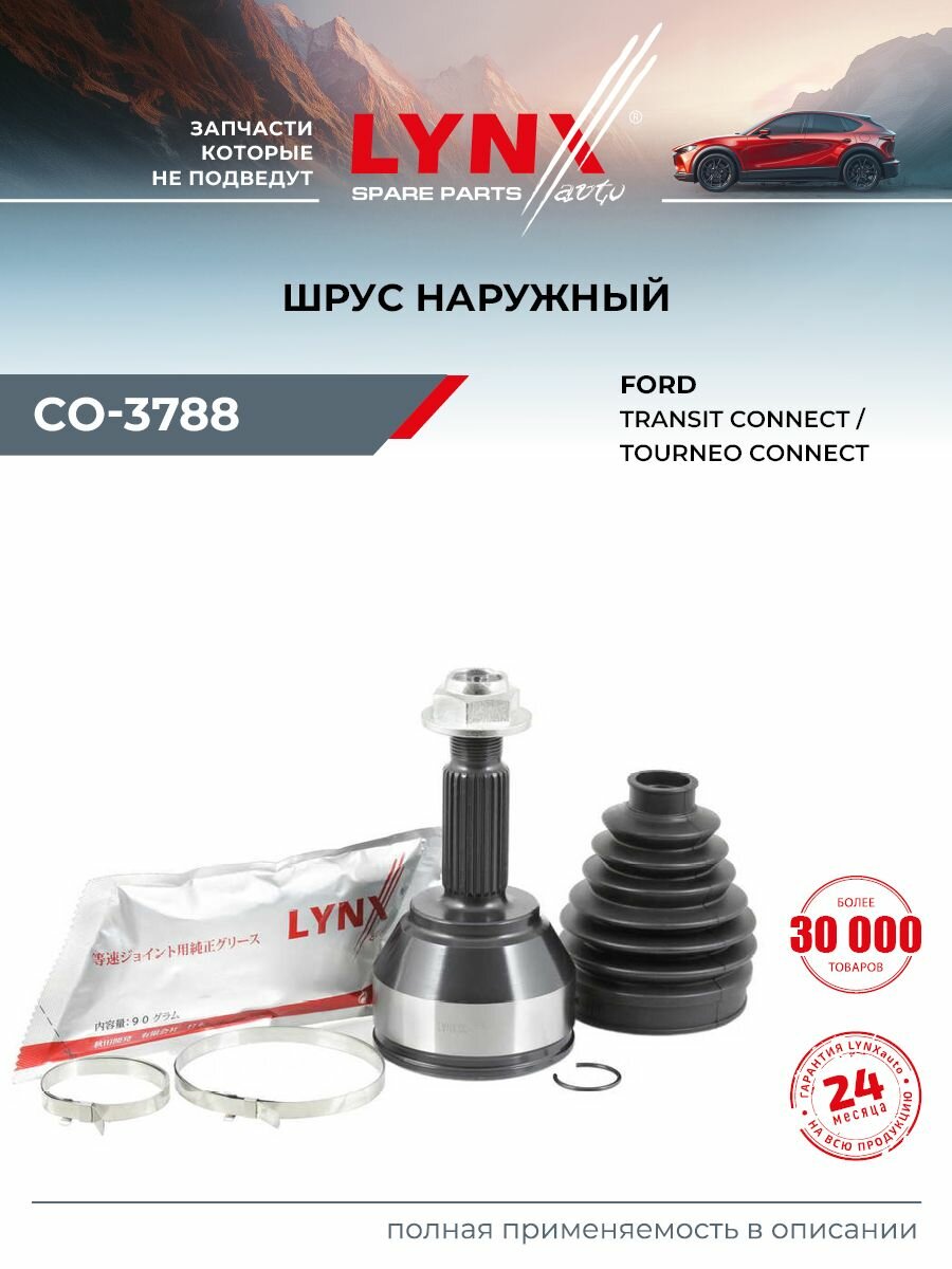 ШРУС наружный (Z 25x24) LYNXauto CO-3788 для FORD Transit/Tourneo Connect 1.8D 02-13