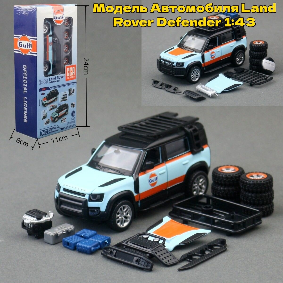 Модель Автомобиля Land Rover Defender 1:43 Литая Коллекционная Точная Копия