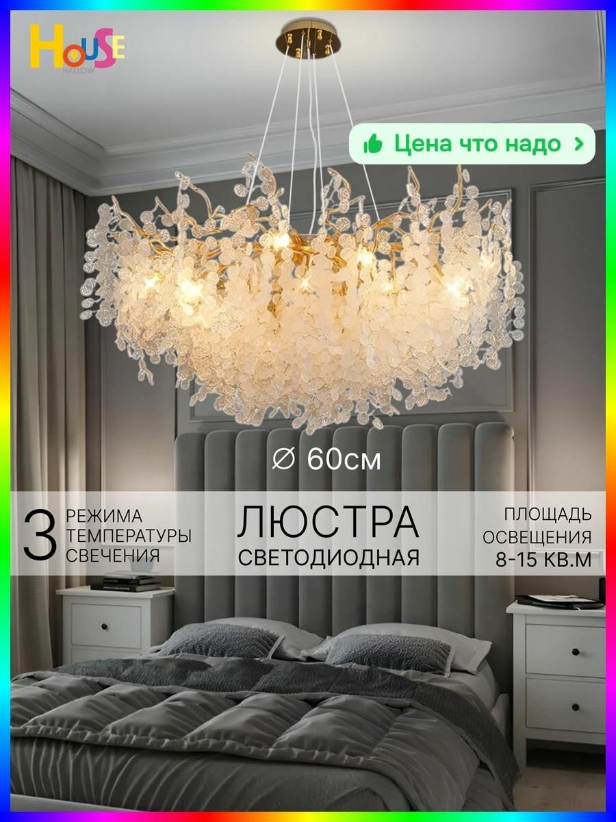 Светодиодная люстра с регулировкой света, высота 120 см, молочное стекло-ROMIKY