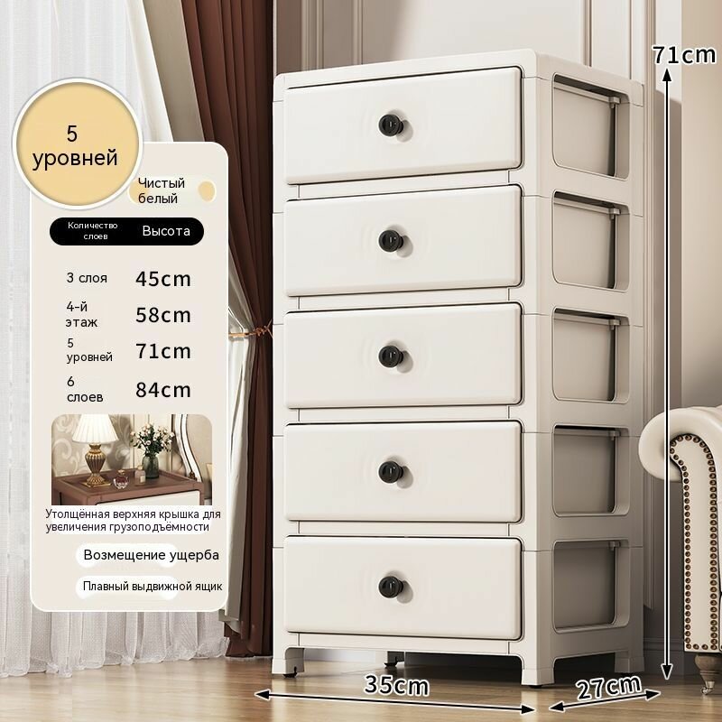 Узкий шкаф-комод 35×26×70,5 см для щелей и узких мест — выдвижной ящик для хранения мелочей и прикроватный столик