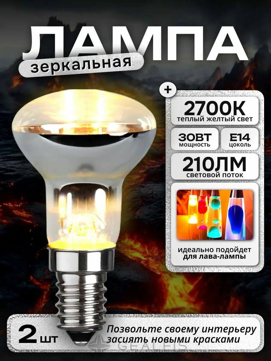 Лампочка, Цоколь: E14, 30 Вт, Филаментная, 2 шт.