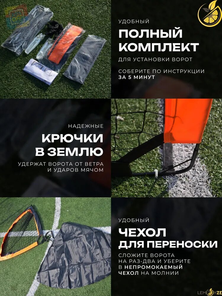Футбольные ворота для детей 2 шт. оранжевые, переносные для улицы — фото 1