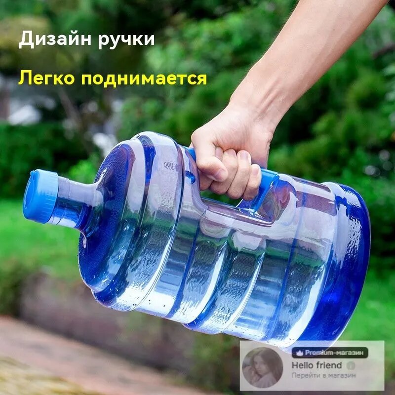 Бутыль5л с ручкой многоразовая / 1 шт