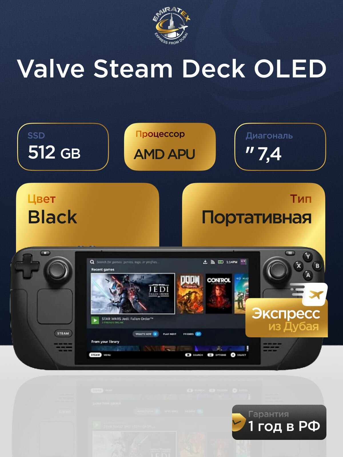 Игровая приставка Valve Steam Deck, OLED, 512 GB, цвет Black, (черный)