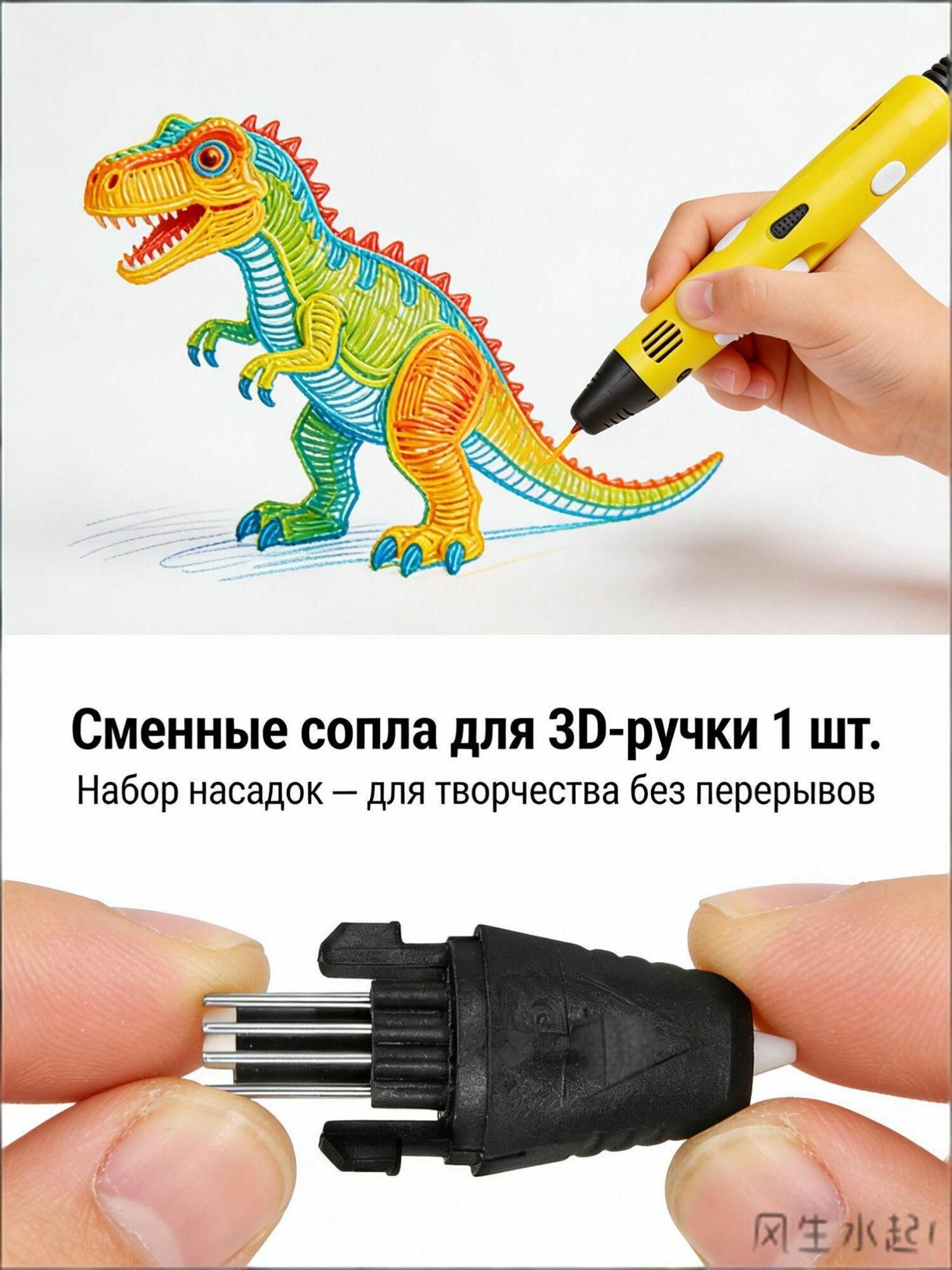 Запчасти Насадок Для 3D-Ручки, Из Пластика, Для Стабильного Напряжения, 1 Упаковка