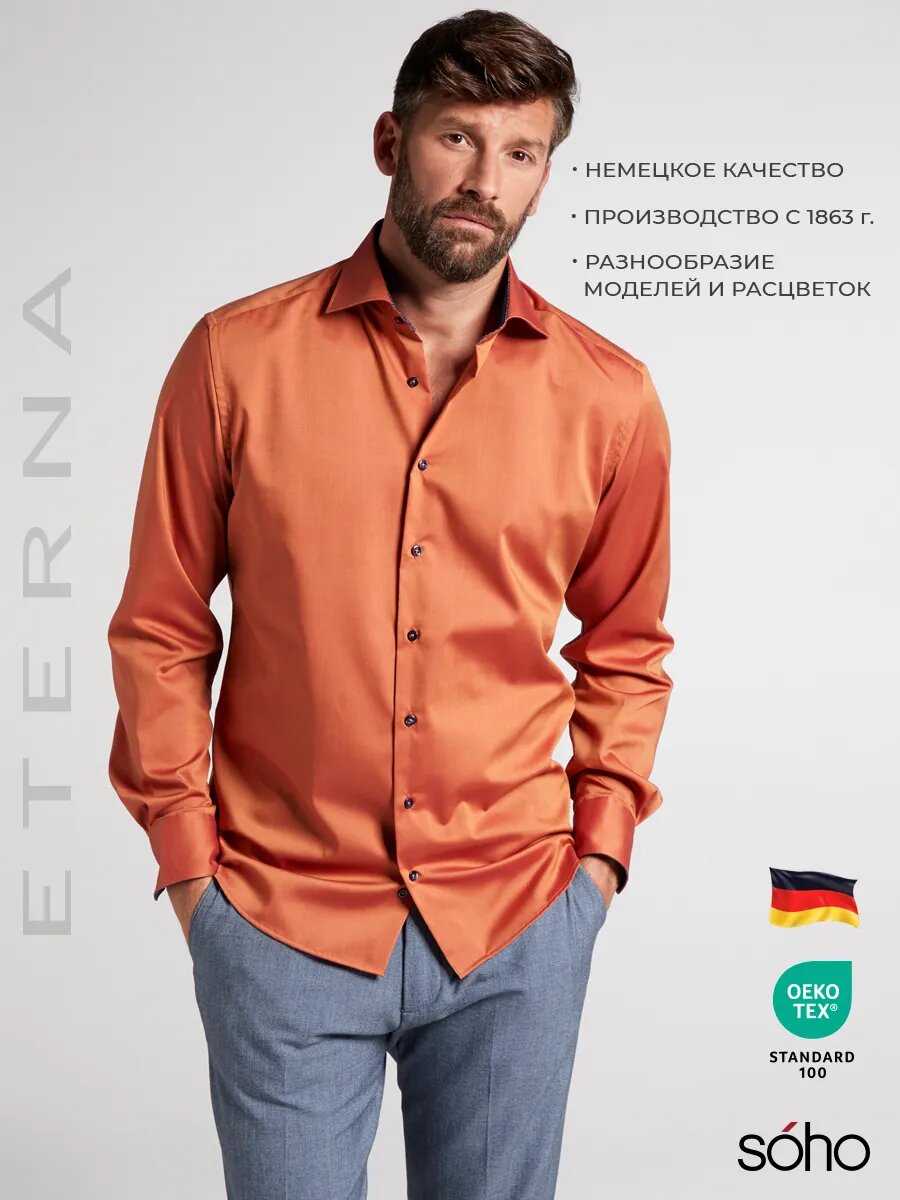 Рубашка Modern Fit