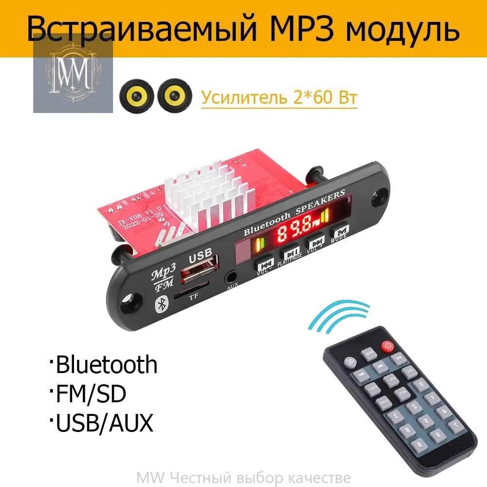 MP3-плеер Bluetooth FM/SD USB/AUX, черный матовый, с пультом ДУ