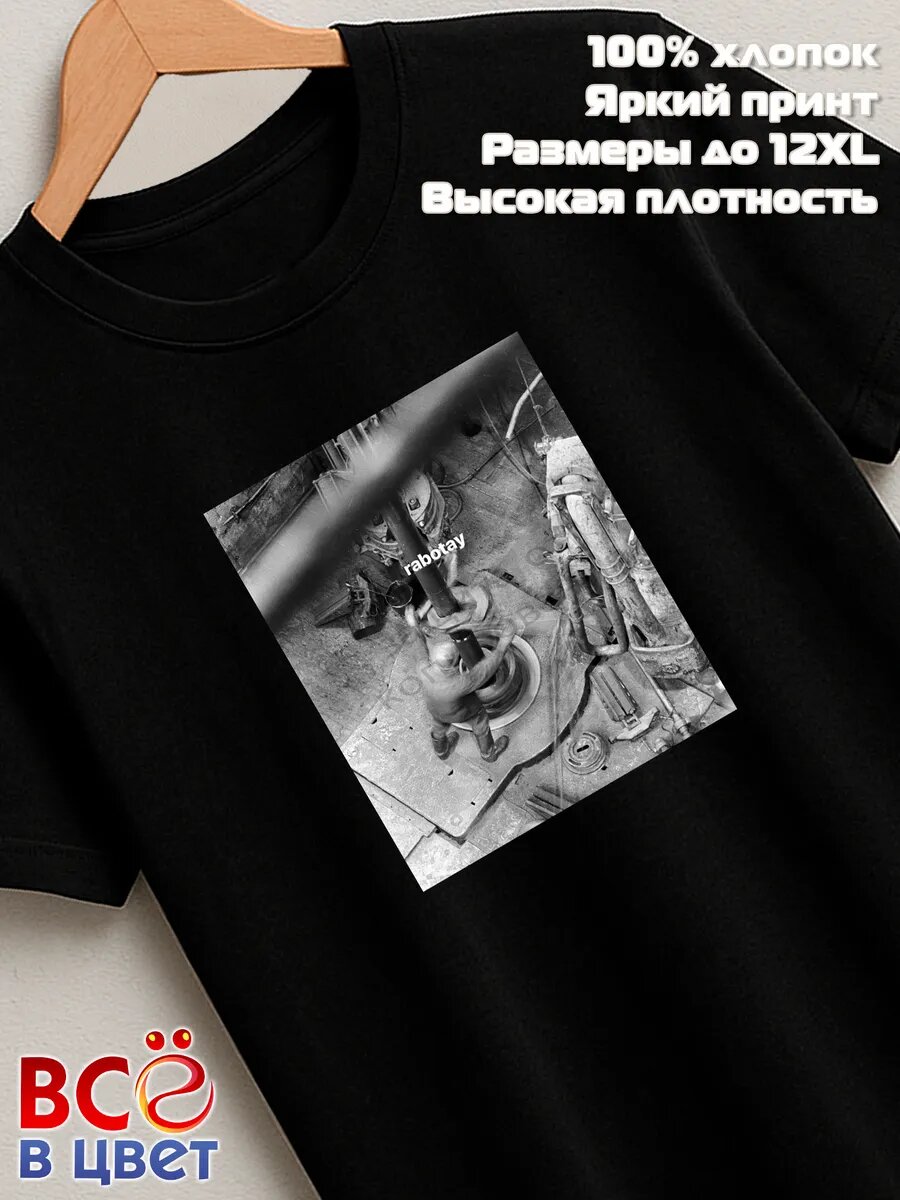 Футболка