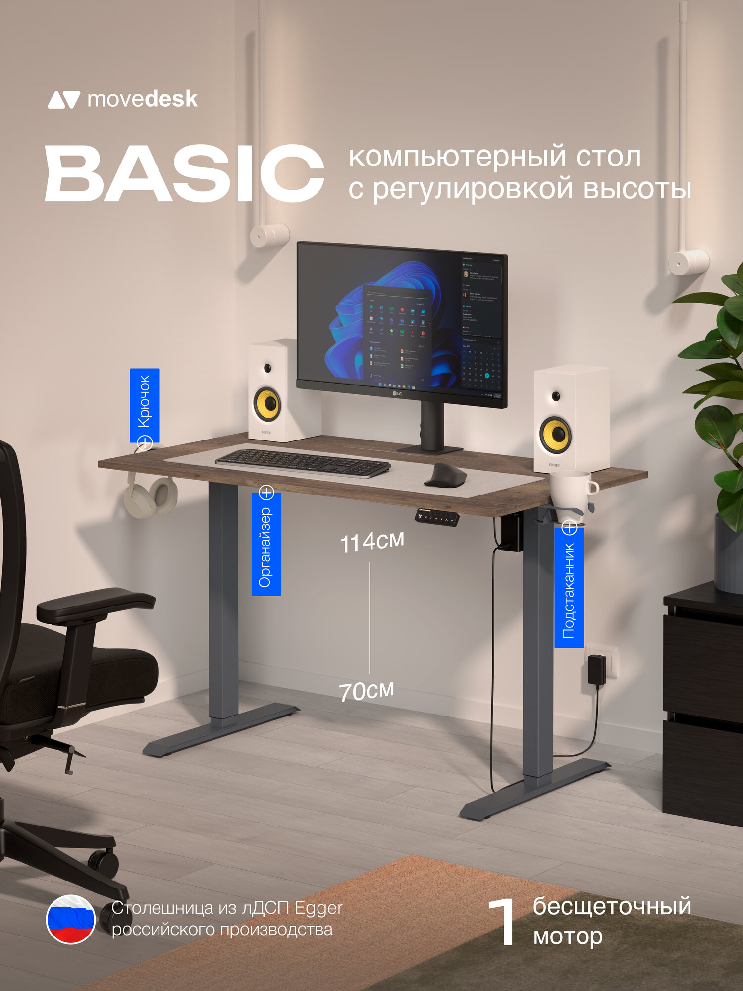 Стол компьютерный с подъемным механизмом, с регулировкой высоты Movedesk Basic Антрацит/Дуб Галифакс олово, ЛДСП Egger 115х65х1.6 см