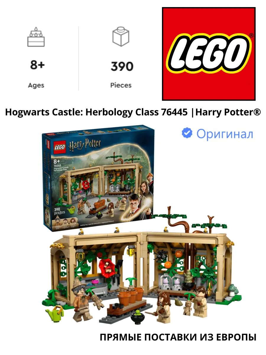 Конструктор LEGO Harry Potter Hogwarts Castle 76445, 390 деталей