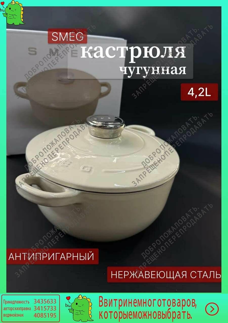 Кастрюля, Чугун, 4,2 л, 1 шт