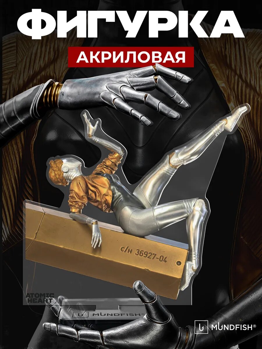 Акриловая фигурка Atomic Heart Близняшка