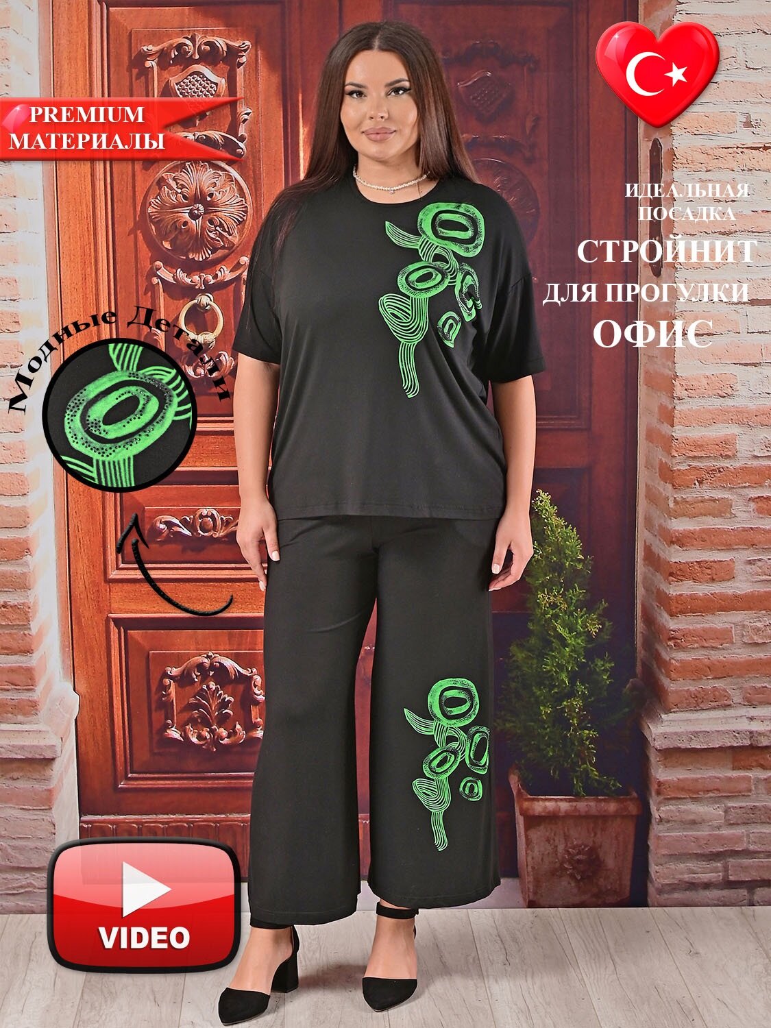 Костюм классический