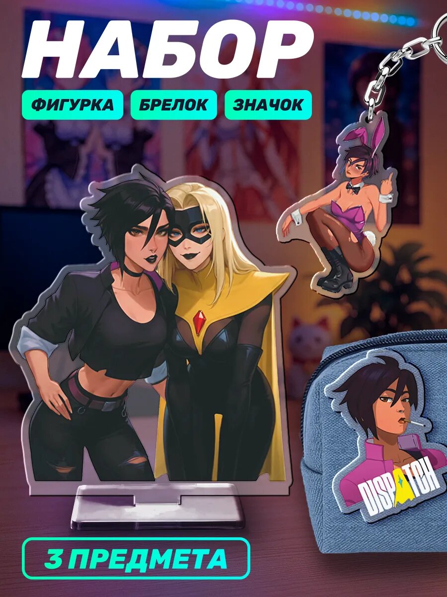Подарочный набор Dispatch