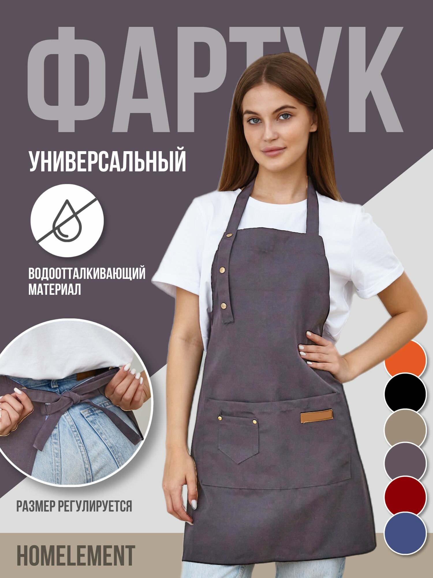 Фартук кухонный рабочий непромокаемый с карманами
