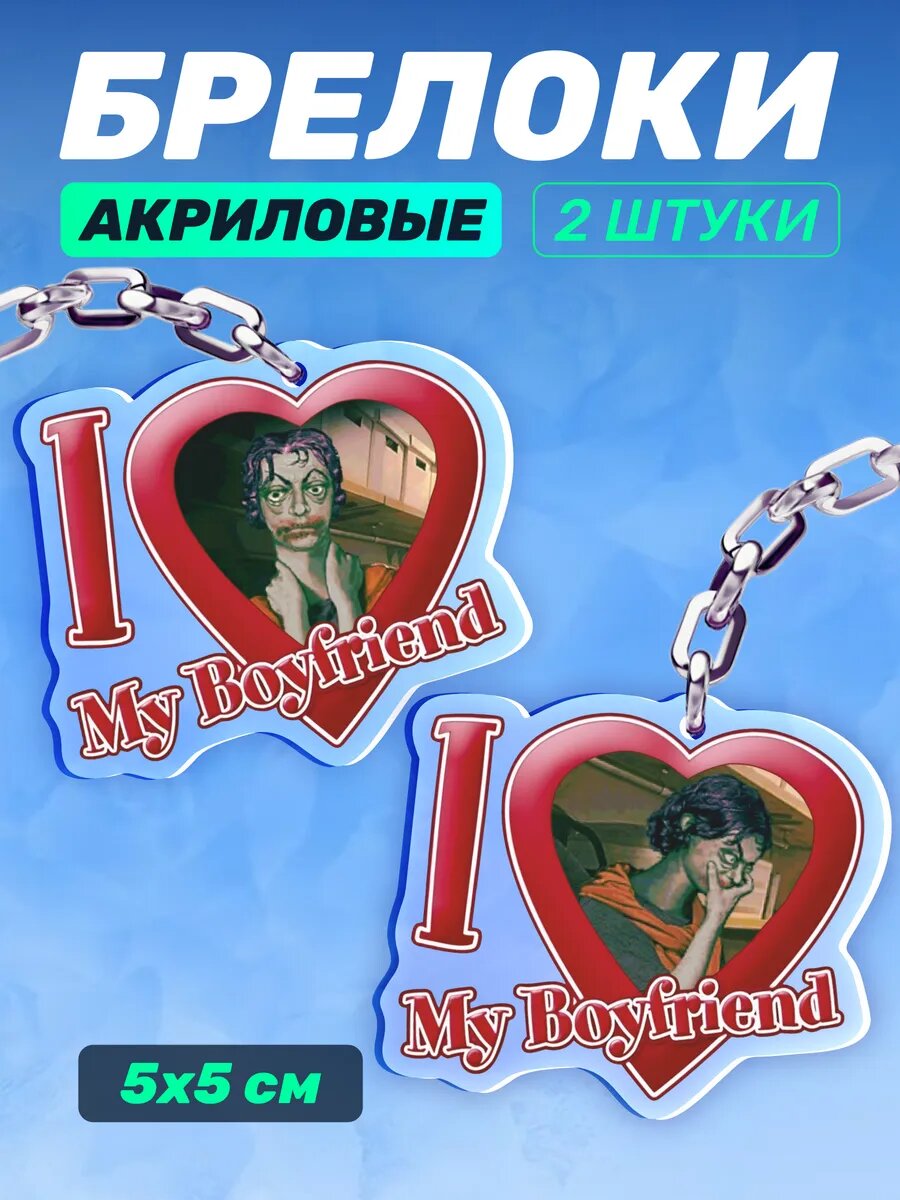 Брелок для поиска ключей