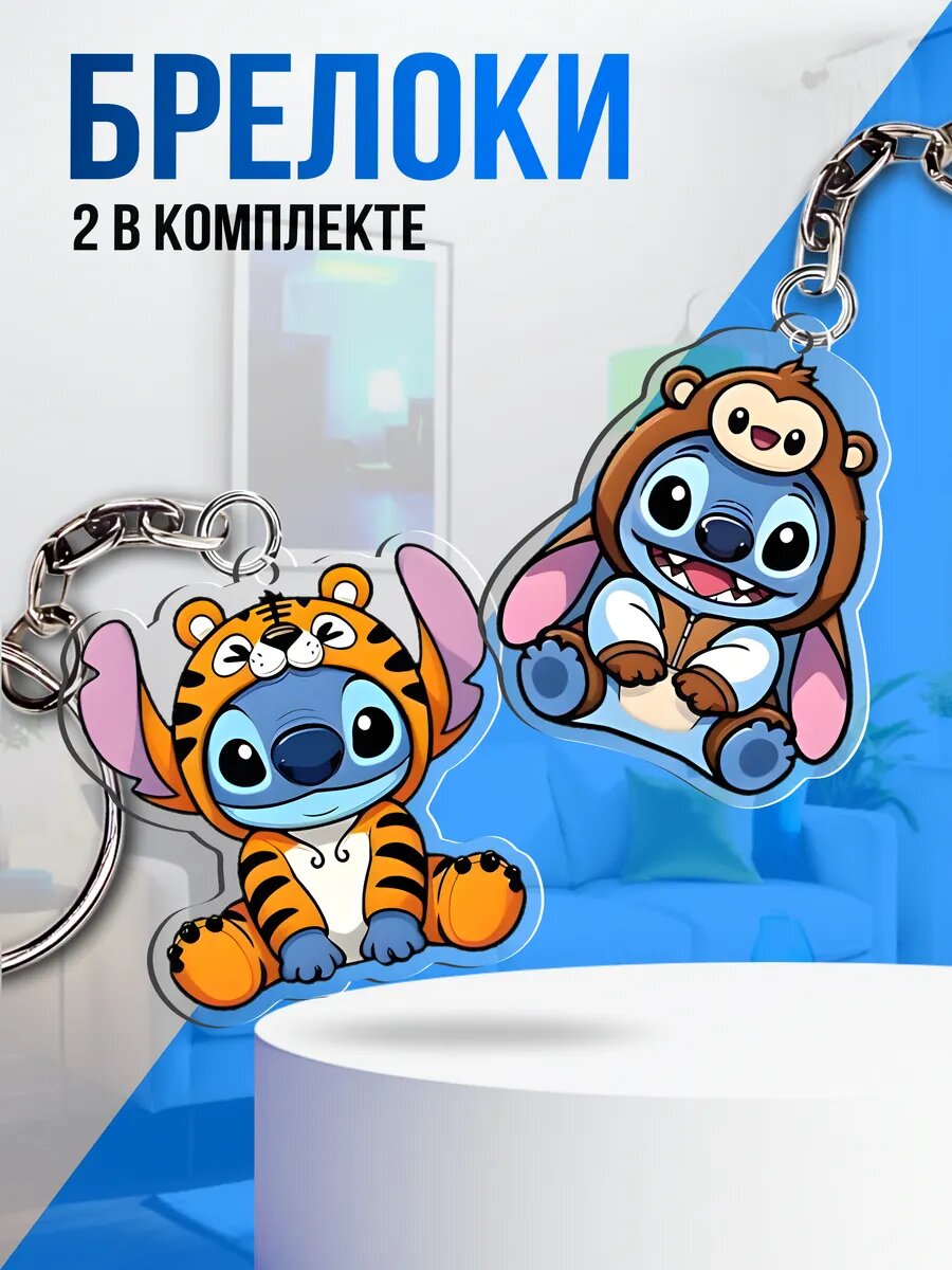 Брелок