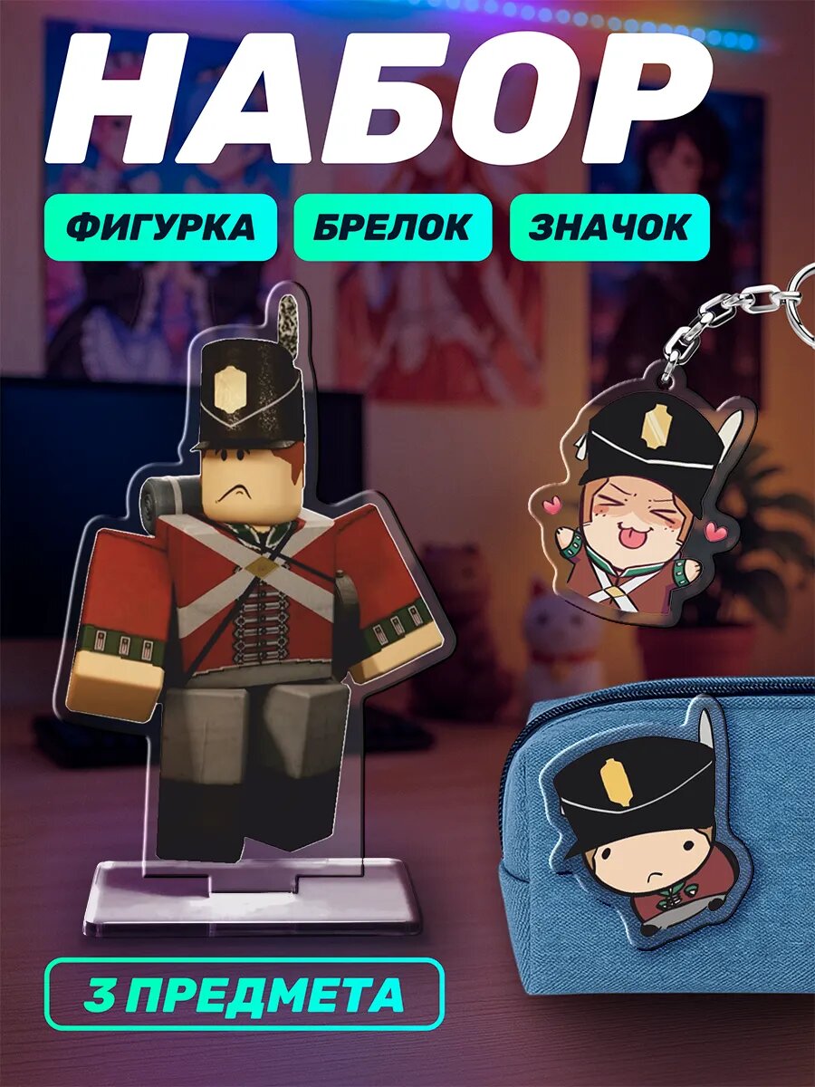 Акриловая фигурка брелок значок Роблокс Guts and Blackpowder