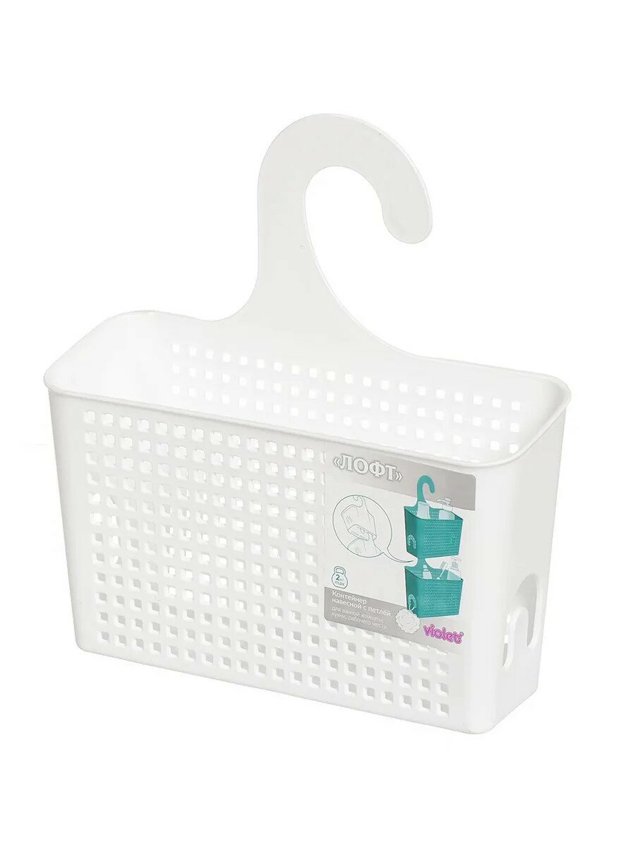 Подвесной контейнер-органайзер Violet Лофт 26х24х9 см, белый пластиковый ящик для хранения мелочей и мусора