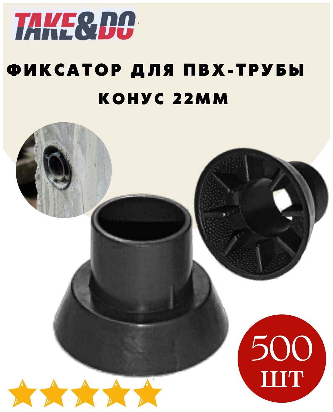 Фиксатор арматуры