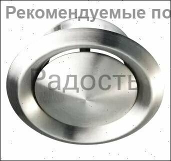 Анемостат из нержавеющей стали Airone ВС 100