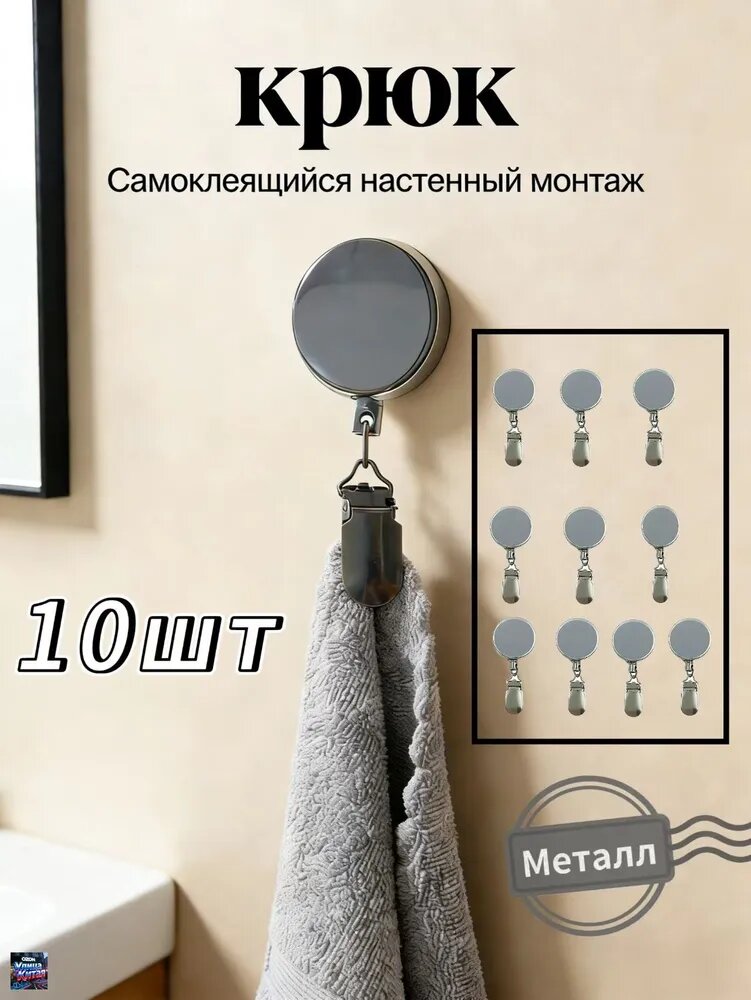 Бытовой цельнометаллический телескопический зажим для полотенец без перфорации