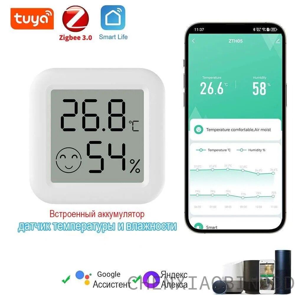 Tuya Zigbee датчик температуры и влажности с дисплеем, мини-термогигрометр для умного дома и домашней теплицы, совместим с Алисой (Яндекс), Алекса (Alexa), Google Assistant