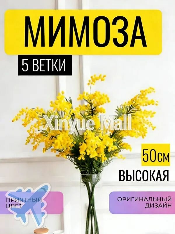 Искусственные цветы