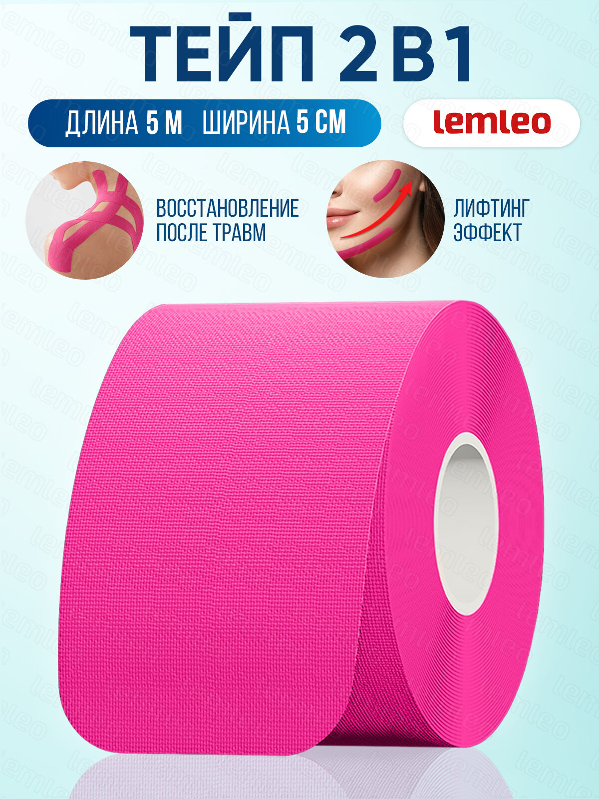 Тейпы для тела. Кинезио тейп