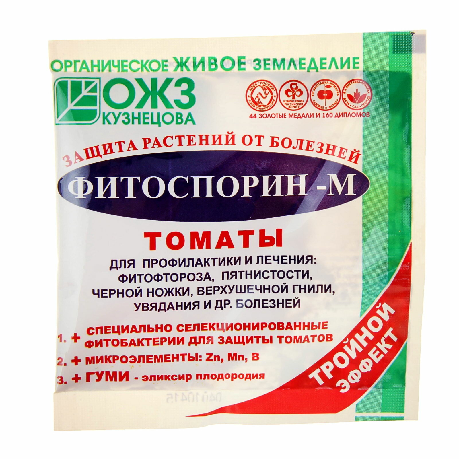 БИО фунгицид "Фитоспорин-М", от бактериальных и грибных болезней томатов,10 г, 8 шт.