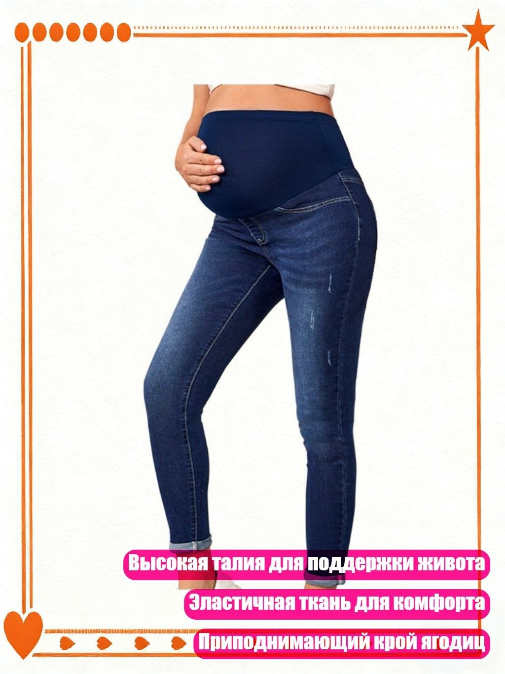 Беременные джинсы с поддержкой живота, Темно-синий - S