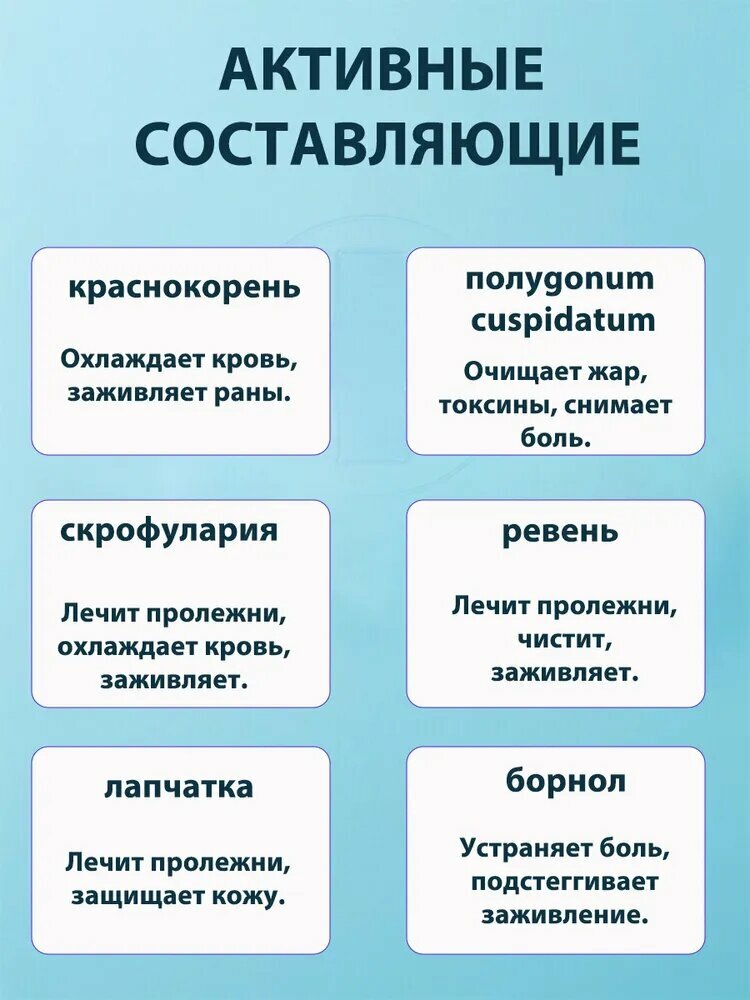 Мазь от пролежней — фото 1
